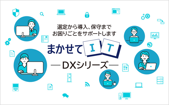 「よく使う設定」でいつでも簡単に設定を呼び出し｜中小企業ソリューション｜法人｜キヤノンMJグループ