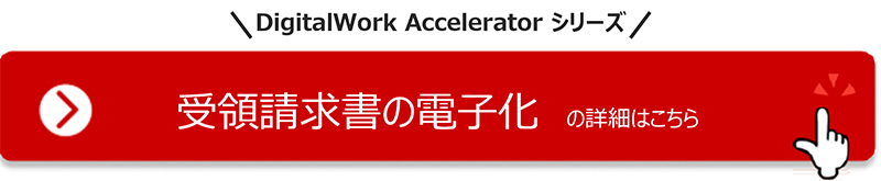 経理部門のDX化とは？進め方や必要性、導入のメリットを解説｜ビジネストレンド｜法人｜キヤノンMJグループ