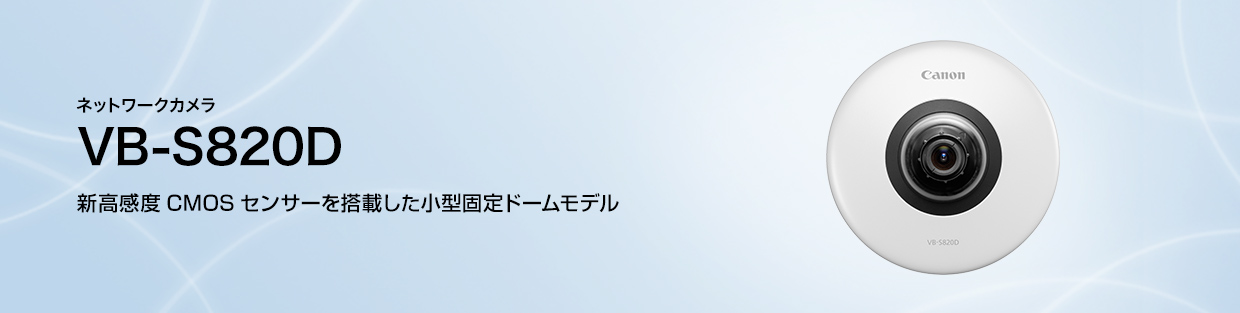 CANON キヤノン ネットワークカメラ VB-M620D PCアクセサリー | kochi-ot.main.jp