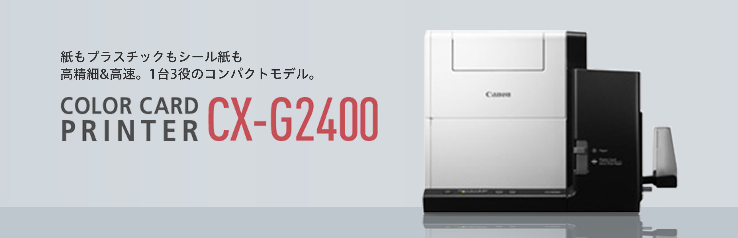 CANON キャノン カードプリンタ CX-G2400 カラーカードプリンタ ランキングTOP5