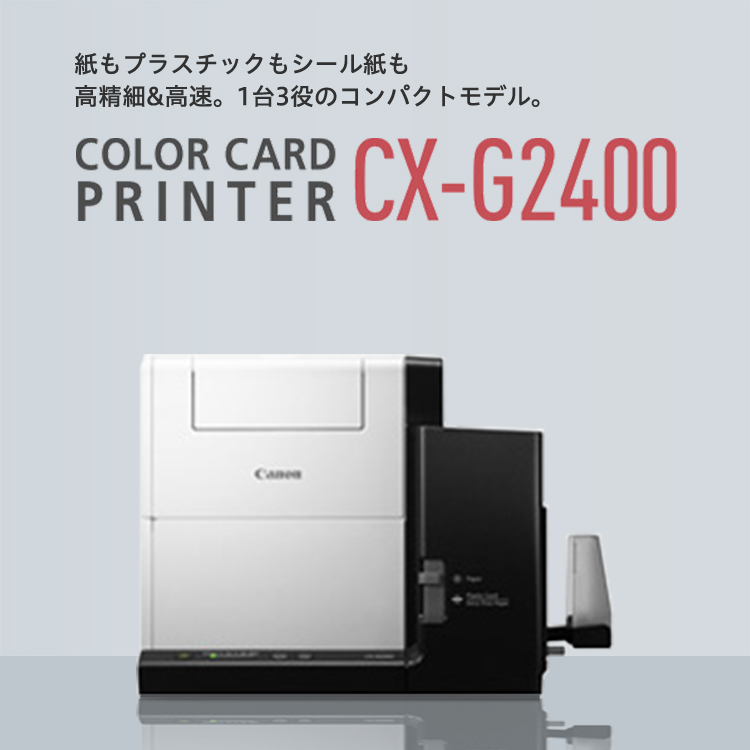 CANON キャノン カードプリンタ CX-G2400 カラーカードプリンタ ランキングTOP5